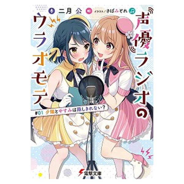 著者名：二月,公出版社名：KADOKAWA発売日：2020年02月商品状態：非常に良い※商品状態詳細は商品説明をご確認ください。