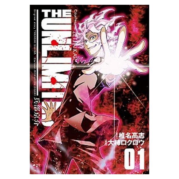 著者名：大柿ロクロウ、椎名高志出版社名：小学館発売日：2013年08月16日商品状態：非常に良い※商品状態詳細は商品説明をご確認ください。