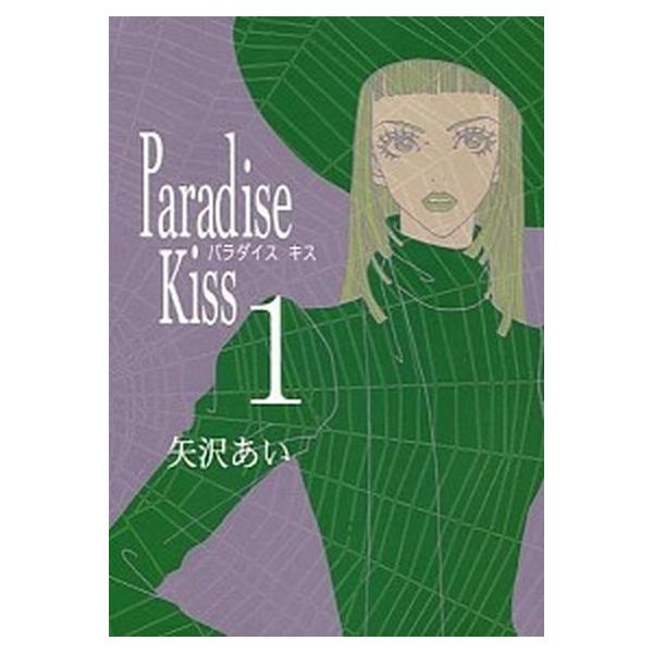著者名：矢沢あい出版社名：祥伝社発売日：2000年03月31日商品状態：良い※商品状態詳細は商品説明をご確認ください。