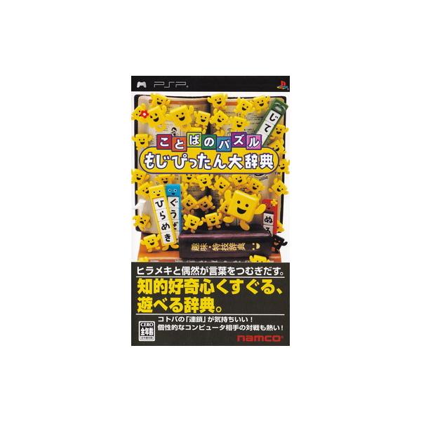 対応機種など：PSP販売元：バンダイナムコエンターテインメント発売日：2004年12月16日商品状態：良い※商品状態詳細は商品説明をご確認ください。