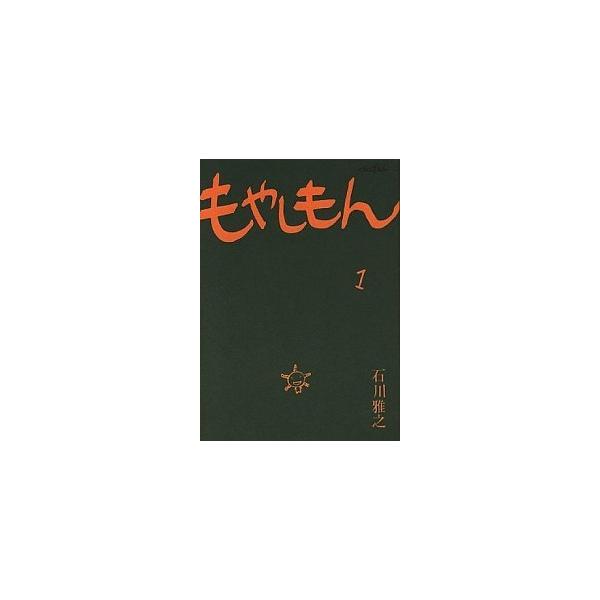 著者名：石川,雅之出版社名：講談社発売日：2005年05月商品状態：良い※商品状態詳細は商品説明をご確認ください。