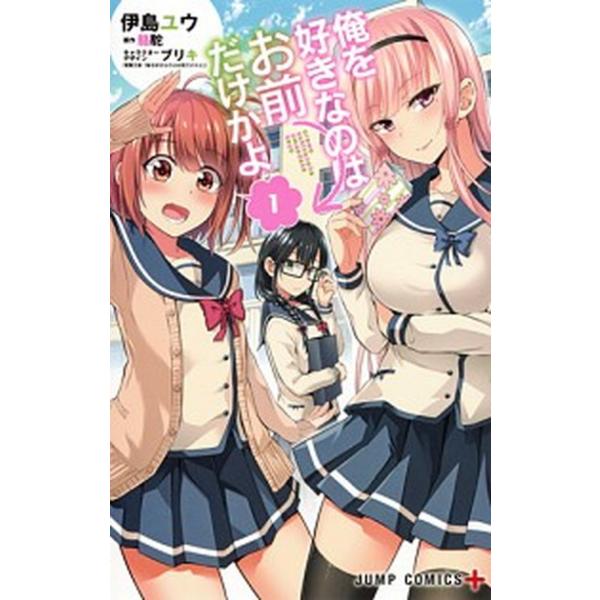 著者名：伊島ユウ、駱駝出版社名：集英社発売日：2017年08月04日商品状態：非常に良い※商品状態詳細は商品説明をご確認ください。