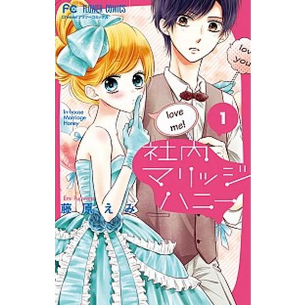 著者名：藤原えみ出版社名：小学館発売日：2019年01月25日商品状態：非常に良い※商品状態詳細は商品説明をご確認ください。