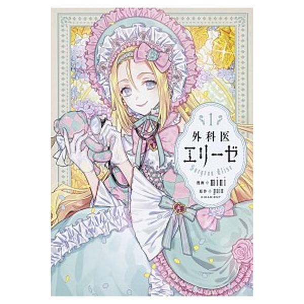 著者名：ｍｉｎｉ、ｙｕｉｎ出版社名：ＫＡＤＯＫＡＷＡ発売日：2019年08月05日商品状態：非常に良い※商品状態詳細は商品説明をご確認ください。