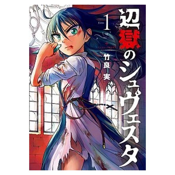 著者名：竹良実出版社名：小学館発売日：2015年06月12日商品状態：非常に良い※商品状態詳細は商品説明をご確認ください。