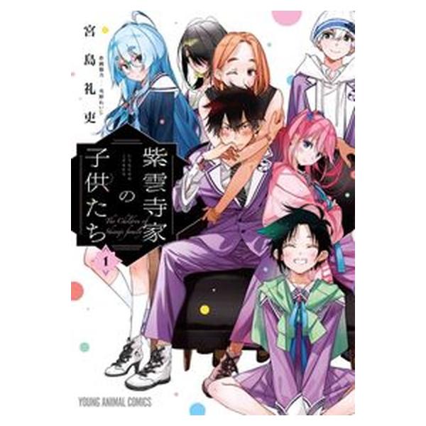 著者名：宮島,礼吏出版社名：白泉社発売日：2022年07月商品状態：非常に良い※商品状態詳細は商品説明をご確認ください。