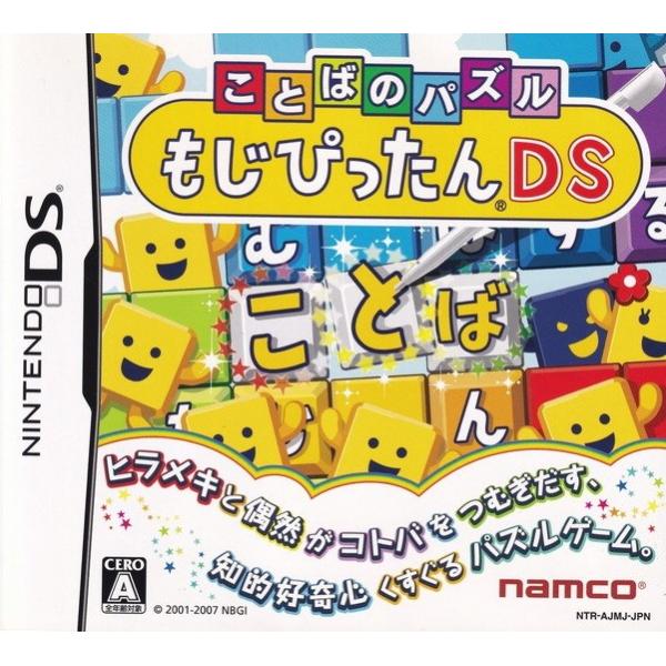 対応機種など：Nintendo DS販売元：バンダイナムコエンターテインメント発売日：2007-03-15商品状態：良い※商品状態詳細は商品説明をご確認ください。