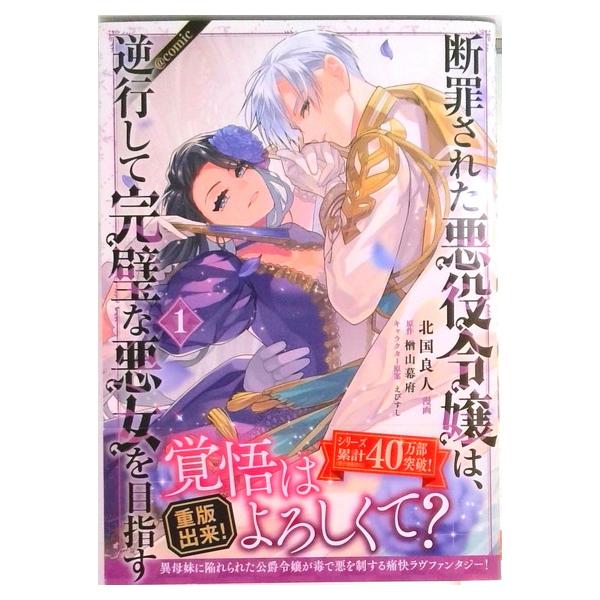 著者名：北国,良人、楢山,幕府出版社名：TOブックス発売日：2022年08月商品状態：非常に良い※商品状態詳細は商品説明をご確認ください。