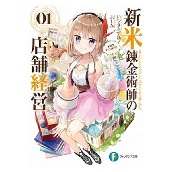 著者名：いつきみずほ出版社名：ＫＡＤＯＫＡＷＡ発売日：2019年09月20日商品状態：非常に良い※商品状態詳細は商品説明をご確認ください。