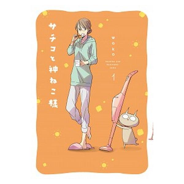 著者名：ｗａｋｏ出版社名：祥伝社発売日：2019年09月06日商品状態：非常に良い※商品状態詳細は商品説明をご確認ください。