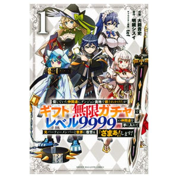 著者名：大前,貴史、明鏡,シスイ出版社名：講談社発売日：2021年08月商品状態：非常に良い※商品状態詳細は商品説明をご確認ください。