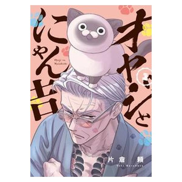 著者名：片倉,頼出版社名：小学館発売日：2023年06月商品状態：非常に良い※商品状態詳細は商品説明をご確認ください。