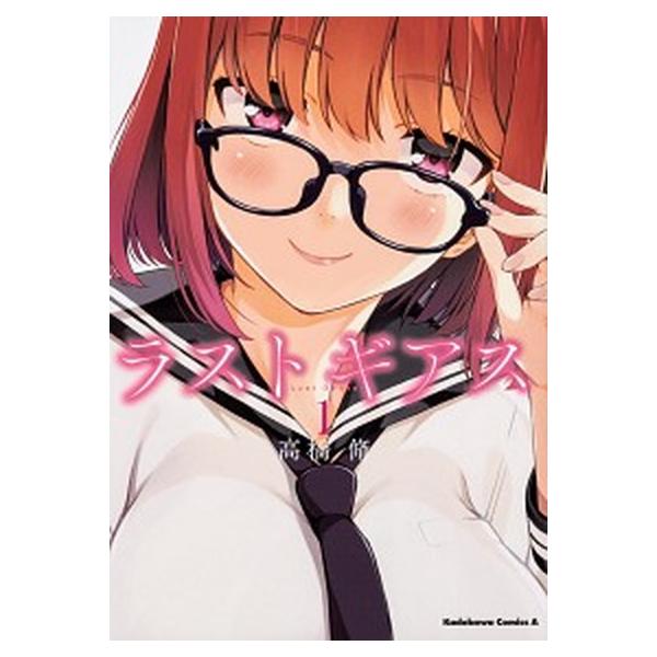 著者名：高橋脩出版社名：ＫＡＤＯＫＡＷＡ発売日：2018年10月04日商品状態：非常に良い※商品状態詳細は商品説明をご確認ください。