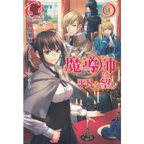 著者名：広瀬煉出版社名：フロンティアワ−クス発売日：2013年10月10日商品状態：非常に良い※商品状態詳細は商品説明をご確認ください。