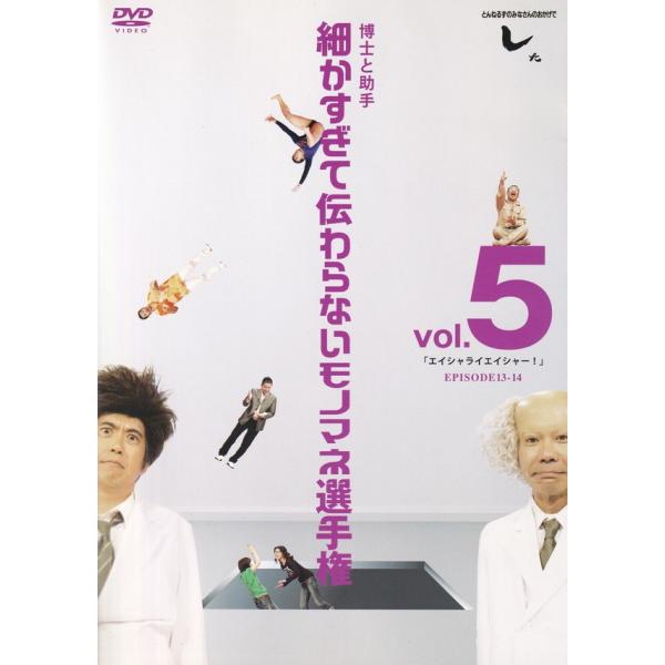 出演：とんねるず、関根勤、有田哲平販売元：エイベックス・エンタテインメント発売日：2010年12月17日商品状態：良い※商品状態詳細は商品説明をご確認ください。