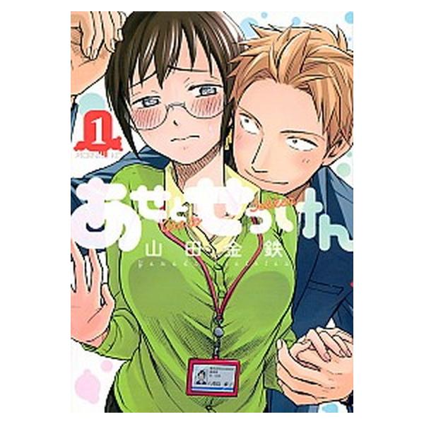 著者名：山田,金鉄出版社名：講談社発売日：2018年10月商品状態：非常に良い※商品状態詳細は商品説明をご確認ください。
