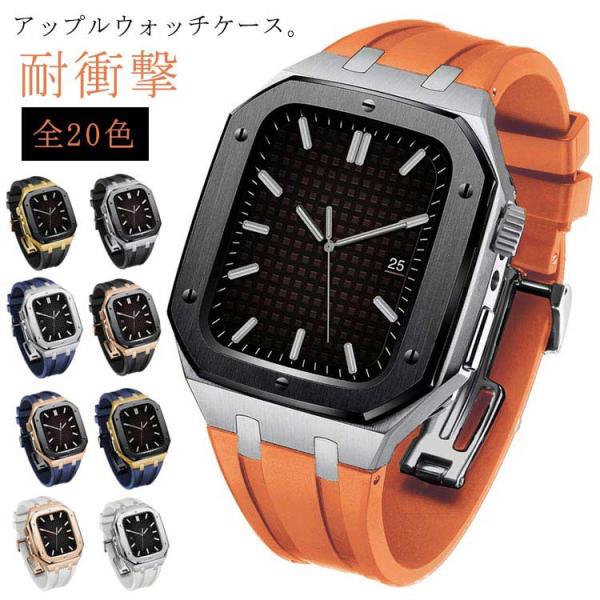 サイズ：対応機種：Apple Watch Series 8 7 (45mmのみ ) Apple Watch Series 6 SE 5 4 (44mmのみ)  腕回り約18cm※AppleWatch本体は別売です。 【使用上の注意】アップル...