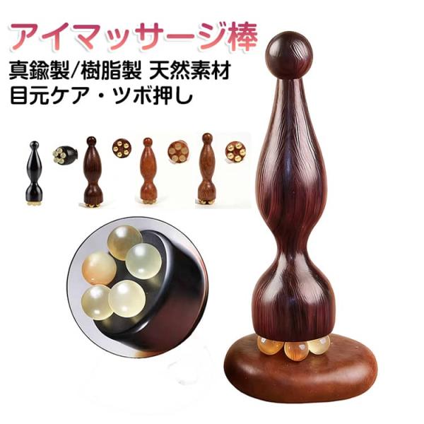 商品名:美顔器 目元ケア 蓮モチーフ マッサージ棒 フェイスケア ツボ押し 経絡 ひょうたん型 蓮の実 真鍮製 樹脂 天然素材 なめらか 多機能 美容棒 高級感 スキンケア むくみケア 耳ツボスティック 表情筋 フェイスライン健康グッズ ポ...
