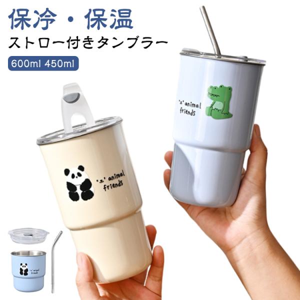 【450ml】9.3*9.3*10.4cm、【600ml】9.3*9.3*17.5cm