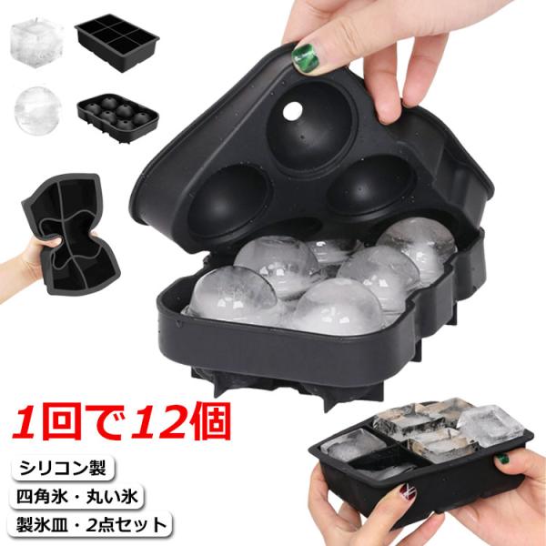 丸い氷製氷皿：11.3*16cmアイスボール：直径4.3cm四角氷製氷皿：11.3*15.5アイスキューブ：幅4.7cm耐える温度：-40℃〜240℃