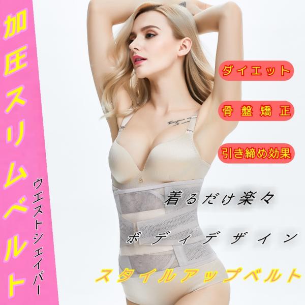 美容にも健康にも使えるベルト  腰痛・ぽっこりお腹・骨盤矯正等に！● ポッコリお腹を引き締める加圧腹巻きです。●産後ケア●腰痛ケア● 仕事着や普段着の下に着用できるので、継続して使用できます。スポーツ時に使えばトレーニング効果がさらにアップ...