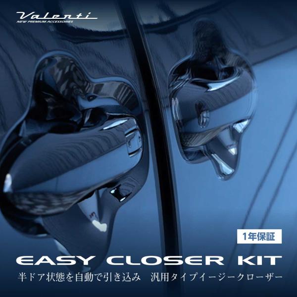 【ITEM INFORMATION】メーカー名：ヴァレンティ [valenti]商品名：：汎用イージークローザーキット ECK 品番：ECK-01JAN：4589888757603イージークローザーキット タイプ2品番：ECK-02 JAN...