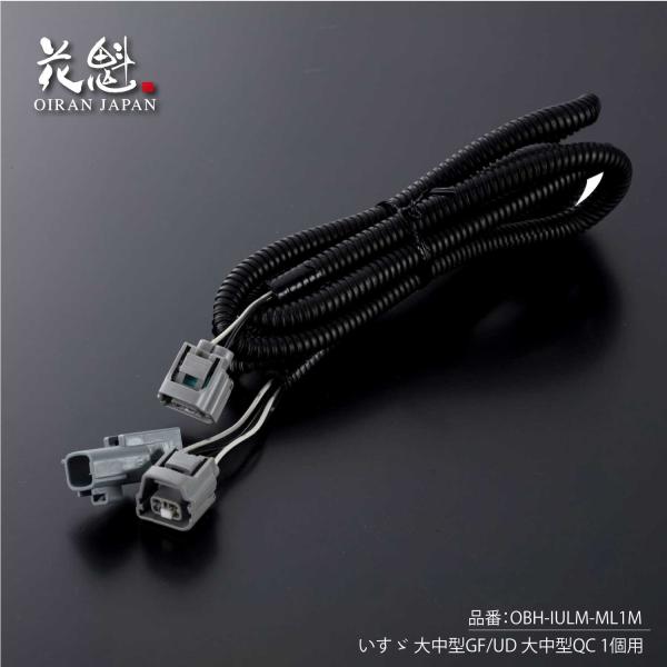 ■主な適合<br>・日野　プロフィア（2017年〜）　／　レンジャー（2017年〜）　／　デュトロ（2010年〜）<br>・三菱ふそう　スーパーグレート（2010年〜）　／　ファイター（2010年〜）　／　キャンター...