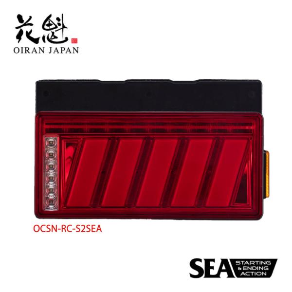 【ITEM INFORMATION】 メーカー名：花魁 [OIRAN] 商　品　名：花魁 COMBO 侍 S クリアレンズ/クローム SEA機能  適合車種　：12V/24V共用　トラック用 品　番　　：OCSN-RC-S2SEA セット内...
