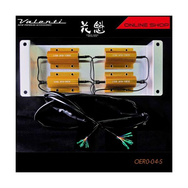 花魁 球切れ警告キャンセラー 4連抵抗器■花魁 球切れ警告キャンセラー 4連抵抗器・ 玉切れ警告灯の点灯をキャンセル・ テールランプ付属のハーネスへの取り付けはワンタッチ！■構成部品4連抵抗器本体×2固定用ボルトナットセットボルト×8ナット...