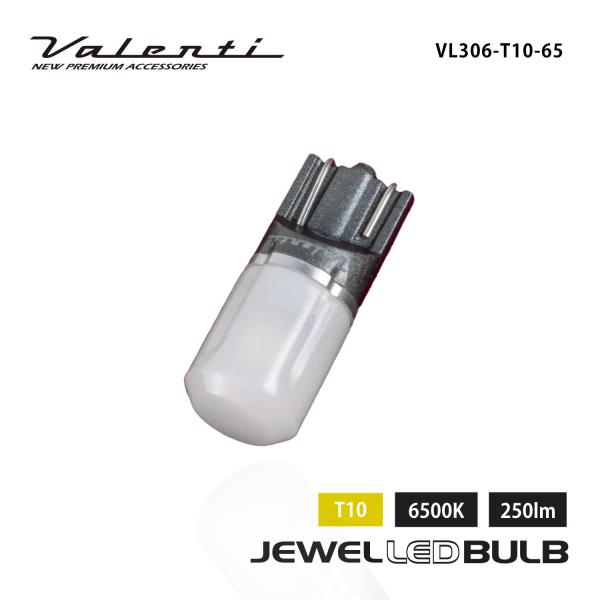 【ITEM INFORMATION】メーカー名：ヴァレンティ [valenti]商　品　名：VL LEDバルブ VL306 T10 ライセンス 6500K 250lm 1個品　　　番：VL306-T10-65J　A　N　 ：45701784...