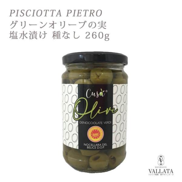 ワインのお供や、サラダにはスライスして加えたり・・・刻んでお魚のソースに、パスタにしたりと これさえあれば、イタリアンテイストな食事に早変わり！！