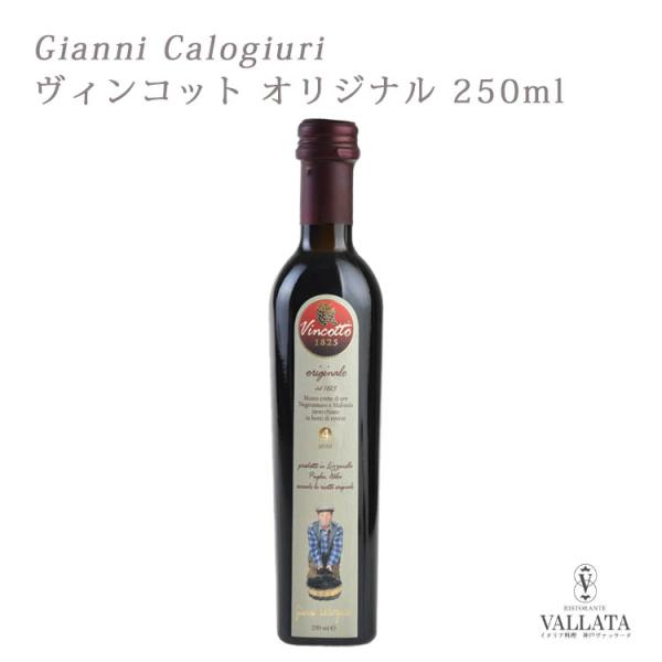・ぶどうからつくられた天然甘味料「ヴィンコット」とろりとしたなめらかな褐色のしずく。口に含むと、かすかな酸味とともに、果実の高い香りがふんわりと立ちのぼり、やわらかな甘さが深く舌にひろがっていく。そんなヴィンコットは分類上「ぶどうからつくら...