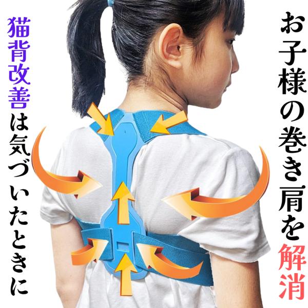 【正しい姿勢でカッコいいカラダを！】現代人はパソコンやスマホを使用する時間が長いせいでどうしても猫背、巻き肩など姿勢が乱れがち。自分で意識して姿勢を正してもいつの間にか戻ってしまい、なかなかキレイな姿勢を保つのは難しいものです。BONUの姿...