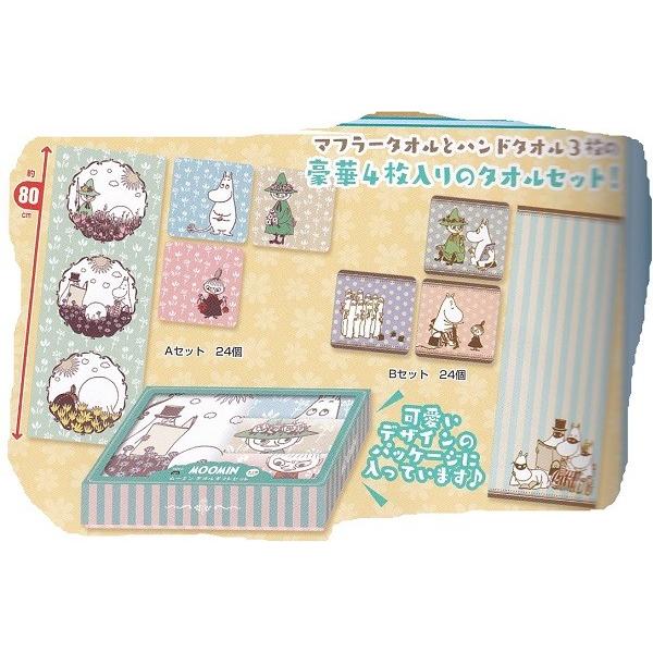 マフラータオルとハンドタオルが3枚入った、豪華4枚入りのタオルセットです。