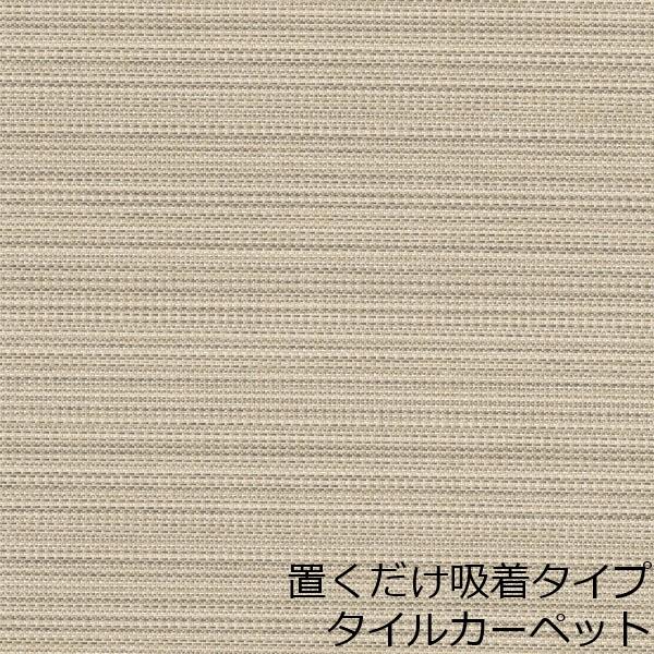 接着剤不要の室内用の床材です。裏面の保護フィルムを外し置くだけで吸着する東リの便利な貼ってはがせるタイルカーペットです。 吸着タイプですので置くだけでもズレにくくお部屋のワンポイントのアクセントや床の傷防止、汚れ防止にも最適です。 1枚あた...