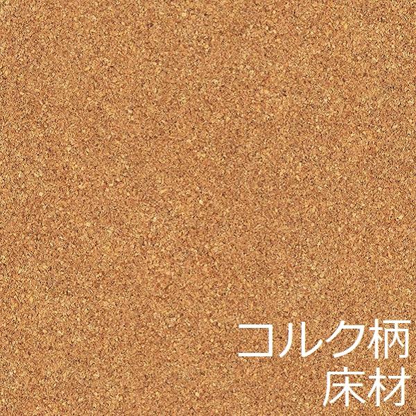 店舗、戸建て、マンションなど室内用の床材です。個人差はありますが2.3mm厚と薄くあまり力を入れずにカッターで切れます。床材の中でも長さにもよりますが重量は軽い方ですので持ち運びやすく貼り付けに慣れてきますと施工時間も短く済みます。少ない面...