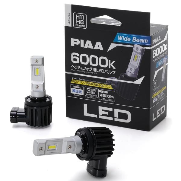 「商品情報」≪ハロゲンバルブ規格の原点であるJIS規格を忠実に再現したLEDバルブだから可能にした、ハロゲン配光にもっとも近い手前から明るいワイド照射を実現させたLEDバルブ誕生≫PIAA ヘッド&amp;フォグ用LEDバルブ(コントローラ...