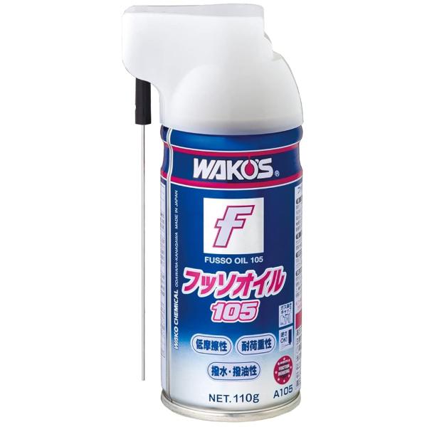 「商品情報」ガラス/ゴム/樹脂類の潤滑や本革製品の保護・艶出しに最適です！航空宇宙分野に欠かせない新素材「フッ素油」（DuPont社製Krytox〓１０５）のエアゾール化に成功。あらゆる素材を侵さず、また溶剤・薬品などにも侵されず、他の油で...
