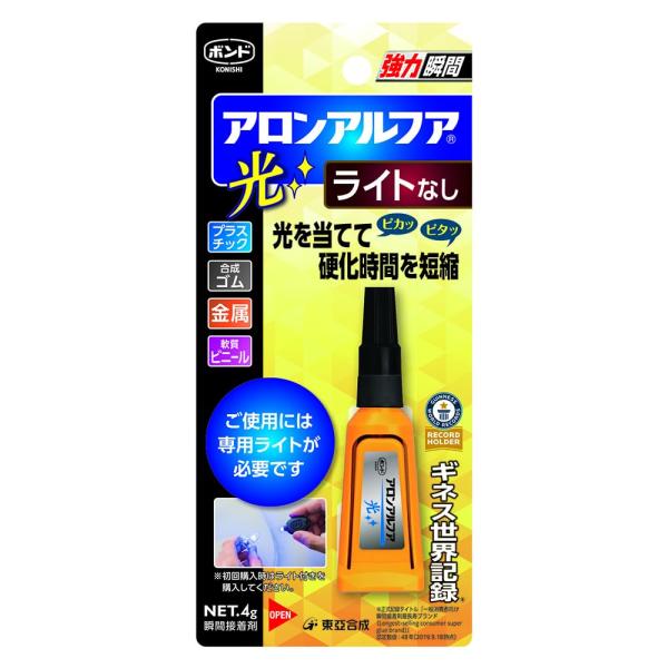 「商品情報」【特長】アロンアルフアだから、高速・強力接着 できる。専用ライト照射で硬化時間をさらに短縮。専用ライト照射で白化を防止。盛り上げ接着や充てん接着も可能。UVライトに比べて目に優しいライトを採用。※ご使用には専用ライトが必要です。...