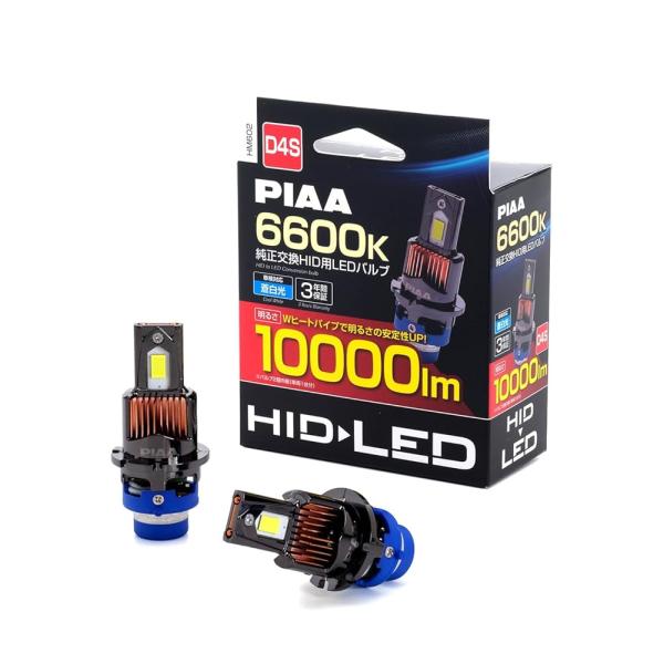 「商品情報」純正交換 HID用 LED バルブ発売ラインナップ（２種類）・品番:HM601 (口金タイプ:D2S) 純正交換HID用LEDバルブ 6600K 10000lm ２個入・品番:HM602 (口金タイプ:D4S) 純正交換HID用...