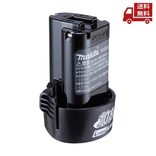 マキタの差し込み式10.8V-1.5Ahのバッテリー・全国送料無料(大型商品・離島は料金発生の場合有)・複数購入クーポン不定期発行中・リニューアルに伴い、パッケージ・内容等予告なく変更する場合がございます。予めご了承ください。・画像はイメー...