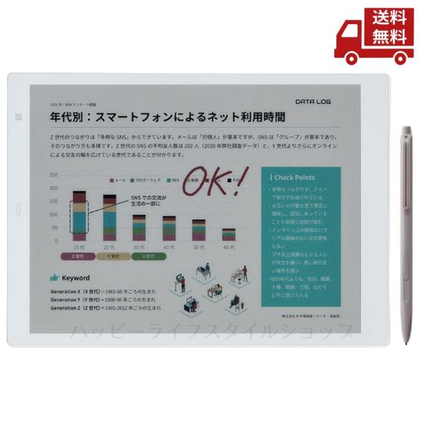 手書きのメモやPDFへの書き込みができる超軽量・薄型電子ペーパーです。カラーフィルターを追加した（8色活用可能）E-ink 最新ディスプレイを採用し、「Wacomデジタイザ」を搭載した充電不要のスタイラスペンを付属しています。筆圧に応じて筆...