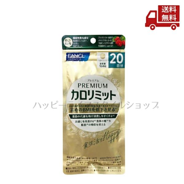 ＜特徴＞丸型タブレット20日分BMIが高めの方の腹部の脂肪・体重の減少をサポートし、高めのBMIを低下させる※1脂肪の代謝を助け消費しやすくする※2お通じを改善する※3 食事の糖※4や脂肪※5の吸収を抑える食生活をHappyに※1 ローズヒ...