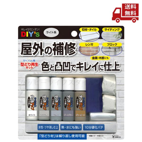 【商品詳細】内容：型どり材(約6g)・マルチパテ(約12g)×2個・タッチアップ(5ml)×5色(13.71.23.72.73)・極細ハケ×1本・手袋×1組