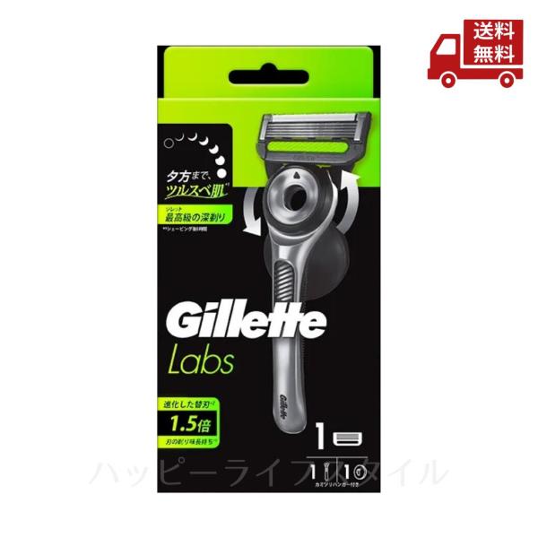 【商品詳細】■1度のストロークで簡単シェービングと角質除去ジレットラボ角質除去バー搭載。ヒゲを剃る前に、汚れや皮膚の古い角質を取り除く2Dフレックスディスクが顔の凹凸にフィットし、快適な剃り心地へ導きます。■極薄5枚刃ジレット史上最高の極薄...