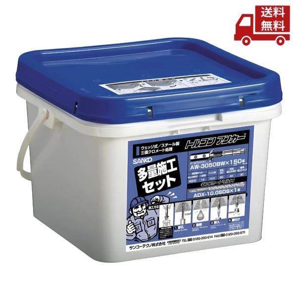【商品詳細】・ドームワッシャーのつぶれで施工完了が目視で確認可能です*ドームワッシャーのつぶれとは、ドーム形状がフラットの状態になることをいいます・施工完了目安として、つぶれを均一にするため、ドームワッシャーがつぶれた後、1回転余分に廻して...
