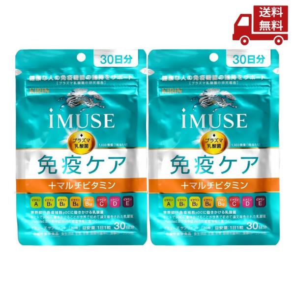 1粒にプラズマ乳酸菌1,000億個と不足しがちなビタミン8種を配合。1粒で効率的に免疫ケア。毎日続けやすい、水などと一緒に飲むサプリメントタイプ。