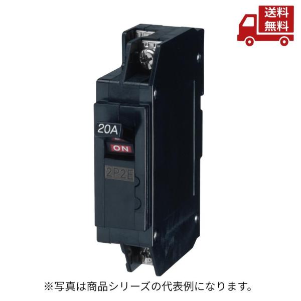 50AF定格電流：30A極数・端子数：2P1E