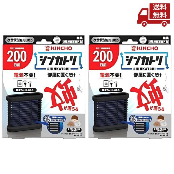 部屋に置くだけ蚊が落ちる。次世代型屋内蚊とり「シンカトリ」。無臭。1日12時間使用200 日用。電源も電池も不要。火気不使用。オン・オフは片手で容器を上下逆さまにするだけの簡単操作。電源不要でどこにでも置ける。お子様、犬、猫のいるご家庭でも...