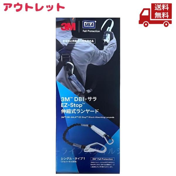 【商品詳細】■3M DBI-サラの伸縮式シングルランヤードは、墜落制止用器具として高所作業時の安全対策におすすめです。■伸縮式設計により、移動時のロープのたるみを抑え、作業中の引っ掛かり軽減をサポートします。■ショックアブソーバー内蔵タイプ...